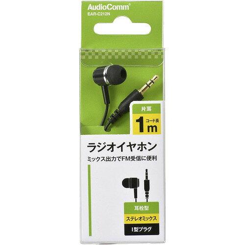 &nbsp;メーカー&nbsp;OHM オーム電機&nbsp;商品カテゴリ&nbsp;【パソコン・スマホ・周辺機器】＞イヤホン&nbsp;発送目安&nbsp;2日〜3日以内に発送予定（土日祝除）&nbsp;お支払方法&nbsp;銀行振込・ク...