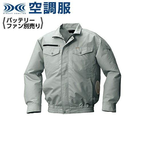&nbsp;メーカー&nbsp;KUCHOFUKU 空調服&nbsp;商品カテゴリ&nbsp;ワークウェア・ユニフォーム＞作業着&nbsp;発送目安&nbsp;1日〜2日以内に発送予定（土日祝除）&nbsp;お支払方法&nbsp;銀行振込・...
