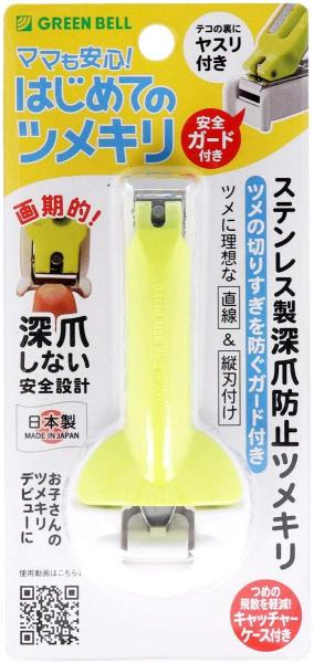 &nbsp;メーカー&nbsp;グリーンベル&nbsp;商品カテゴリ&nbsp;ネイル道具・ケアツール＞爪切り&nbsp;発送目安&nbsp;1週間以内に発送予定&nbsp;お支払方法&nbsp;銀行振込・クレジットカード&nbsp;送料&...