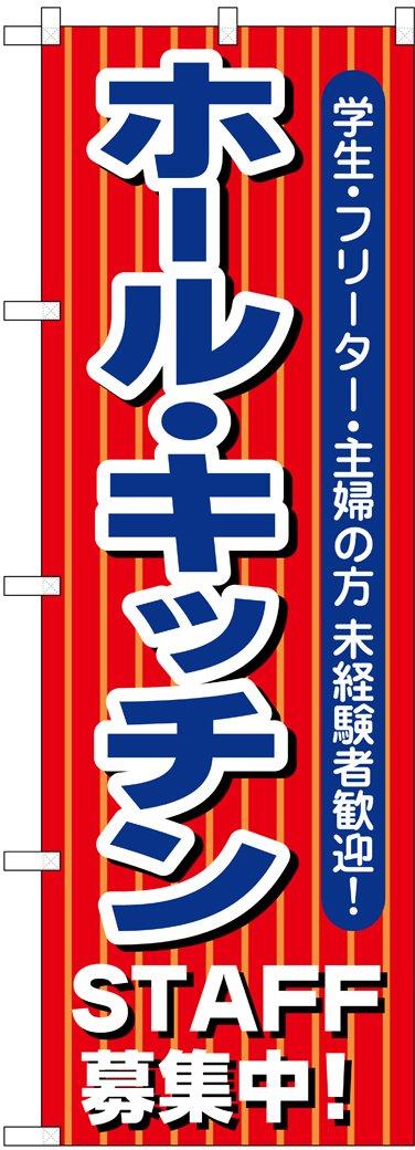 &nbsp;メーカー&nbsp;NOBORIYA のぼり屋&nbsp;商品カテゴリ&nbsp;POP・のぼり＞のぼり旗用品&nbsp;発送目安&nbsp;3日〜4日以内に発送予定（土日祝除）&nbsp;お支払方法&nbsp;銀行振込・クレジ...