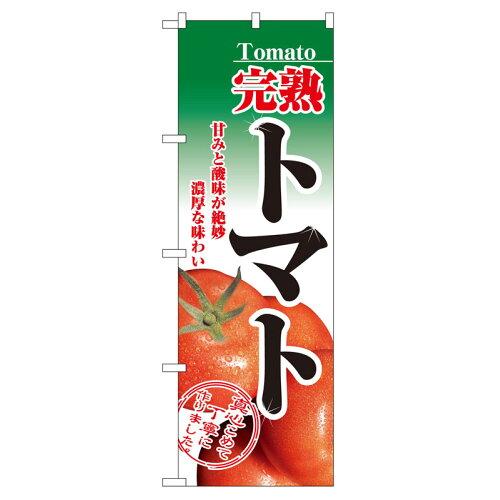 &nbsp;メーカー&nbsp;NOBORIYA のぼり屋&nbsp;商品カテゴリ&nbsp;POP・のぼり＞のぼり旗用品&nbsp;発送目安&nbsp;3日〜4日以内に発送予定（土日祝除）&nbsp;お支払方法&nbsp;銀行振込・クレジ...