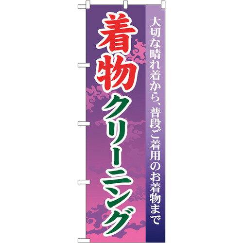 &nbsp;メーカー&nbsp;NOBORIYA のぼり屋&nbsp;商品カテゴリ&nbsp;POP・のぼり＞のぼり旗用品&nbsp;発送目安&nbsp;3日〜4日以内に発送予定（土日祝除）&nbsp;お支払方法&nbsp;銀行振込・クレジ...