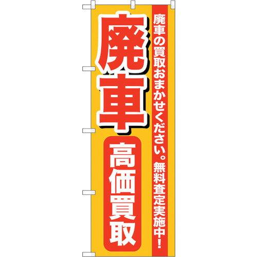 &nbsp;メーカー&nbsp;NOBORIYA のぼり屋&nbsp;商品カテゴリ&nbsp;POP・のぼり＞のぼり旗用品&nbsp;発送目安&nbsp;3日〜4日以内に発送予定（土日祝除）&nbsp;お支払方法&nbsp;銀行振込・クレジ...