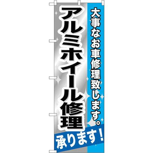 &nbsp;メーカー&nbsp;NOBORIYA のぼり屋&nbsp;商品カテゴリ&nbsp;POP・のぼり＞のぼり旗用品&nbsp;発送目安&nbsp;3日〜4日以内に発送予定（土日祝除）&nbsp;お支払方法&nbsp;銀行振込・クレジ...