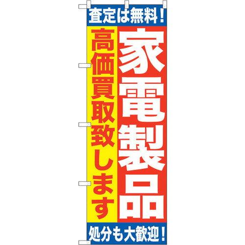 &nbsp;メーカー&nbsp;NOBORIYA のぼり屋&nbsp;商品カテゴリ&nbsp;POP・のぼり＞のぼり旗用品&nbsp;発送目安&nbsp;1〜2週間以内に発送予定&nbsp;お支払方法&nbsp;銀行振込・クレジットカード&...
