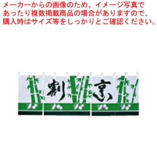 &nbsp;メーカー&nbsp;アズワン&nbsp;商品カテゴリ&nbsp;カーテン・ブラインド・アクセサリ＞のれん&nbsp;発送目安&nbsp;2日〜3日以内に発送予定（土日祝除）&nbsp;お支払方法&nbsp;銀行振込・クレジットカ...
