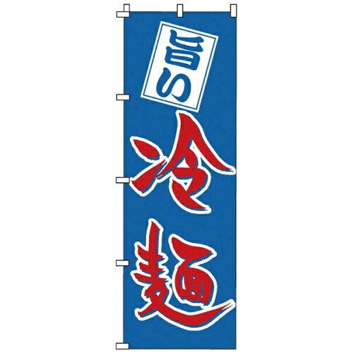 &nbsp;メーカー&nbsp;サン・エルメック&nbsp;商品カテゴリ&nbsp;POP・のぼり＞のぼり旗用品&nbsp;発送目安&nbsp;2日〜3日以内に発送予定（土日祝除）&nbsp;お支払方法&nbsp;銀行振込・クレジットカード...