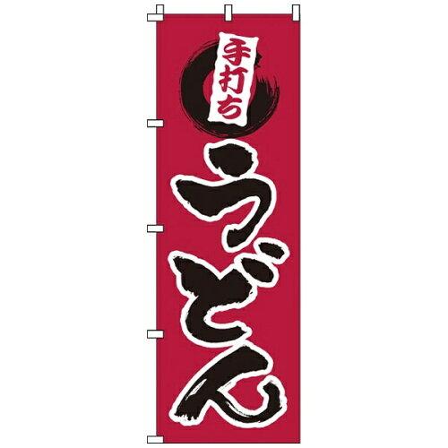 &nbsp;メーカー&nbsp;サン・エルメック&nbsp;商品カテゴリ&nbsp;POP・のぼり＞のぼり旗用品&nbsp;発送目安&nbsp;2日〜3日以内に発送予定（土日祝除）&nbsp;お支払方法&nbsp;銀行振込・クレジットカード...