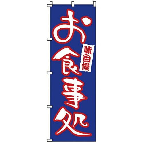 &nbsp;メーカー&nbsp;サン・エルメック&nbsp;商品カテゴリ&nbsp;POP・のぼり＞のぼり旗用品&nbsp;発送目安&nbsp;2日〜3日以内に発送予定（土日祝除）&nbsp;お支払方法&nbsp;銀行振込・クレジットカード...