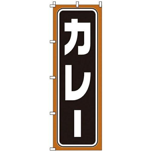 &nbsp;メーカー&nbsp;サン・エルメック&nbsp;商品カテゴリ&nbsp;POP・のぼり＞のぼり旗用品&nbsp;発送目安&nbsp;2日〜3日以内に発送予定（土日祝除）&nbsp;お支払方法&nbsp;銀行振込・クレジットカード...