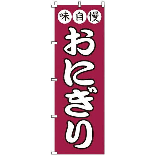 &nbsp;メーカー&nbsp;サン・エルメック&nbsp;商品カテゴリ&nbsp;POP・のぼり＞のぼり旗用品&nbsp;発送目安&nbsp;2日〜3日以内に発送予定（土日祝除）&nbsp;お支払方法&nbsp;銀行振込・クレジットカード...