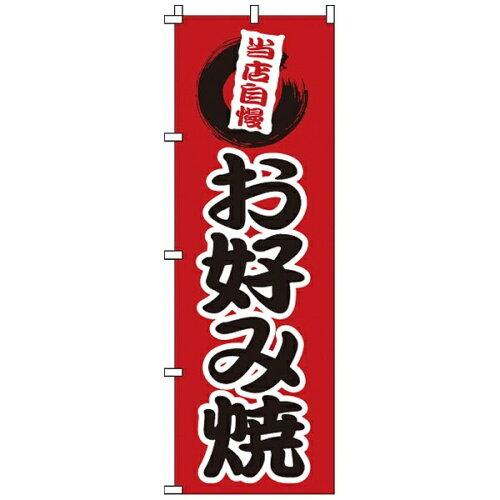 &nbsp;メーカー&nbsp;サン・エルメック&nbsp;商品カテゴリ&nbsp;POP・のぼり＞のぼり旗用品&nbsp;発送目安&nbsp;2日〜3日以内に発送予定（土日祝除）&nbsp;お支払方法&nbsp;銀行振込・クレジットカード...