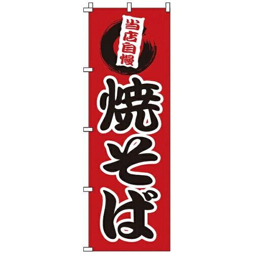 &nbsp;メーカー&nbsp;サン・エルメック&nbsp;商品カテゴリ&nbsp;POP・のぼり＞のぼり旗用品&nbsp;発送目安&nbsp;2日〜3日以内に発送予定（土日祝除）&nbsp;お支払方法&nbsp;銀行振込・クレジットカード...