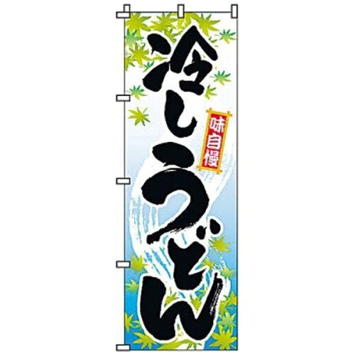 &nbsp;メーカー&nbsp;サン・エルメック&nbsp;商品カテゴリ&nbsp;POP・のぼり＞のぼり旗用品&nbsp;発送目安&nbsp;2日〜3日以内に発送予定（土日祝除）&nbsp;お支払方法&nbsp;銀行振込・クレジットカード...