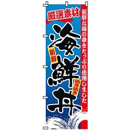 &nbsp;メーカー&nbsp;サン・エルメック&nbsp;商品カテゴリ&nbsp;POP・のぼり＞のぼり旗用品&nbsp;発送目安&nbsp;2日〜3日以内に発送予定（土日祝除）&nbsp;お支払方法&nbsp;銀行振込・クレジットカード...