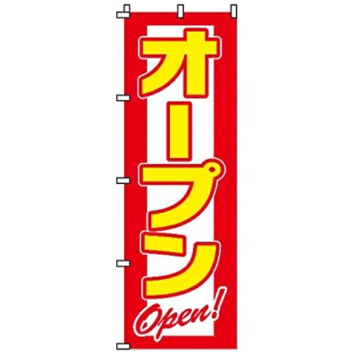 &nbsp;メーカー&nbsp;サン・エルメック&nbsp;商品カテゴリ&nbsp;POP・のぼり＞のぼり旗用品&nbsp;発送目安&nbsp;2日〜3日以内に発送予定（土日祝除）&nbsp;お支払方法&nbsp;銀行振込・クレジットカード...