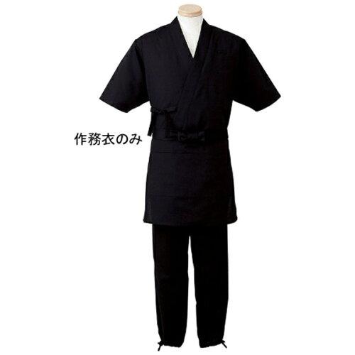 &nbsp;メーカー&nbsp;サーヴォ(Servo)&nbsp;商品カテゴリ&nbsp;ワークウェア・ユニフォーム＞食品・フードサービス&nbsp;発送目安&nbsp;2日〜3日以内に発送予定（土日祝除）&nbsp;お支払方法&nbsp;...