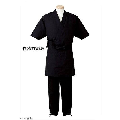 &nbsp;メーカー&nbsp;サーヴォ(Servo)&nbsp;商品カテゴリ&nbsp;ワークウェア・ユニフォーム＞食品・フードサービス&nbsp;発送目安&nbsp;2日〜3日以内に発送予定（土日祝除）&nbsp;お支払方法&nbsp;...