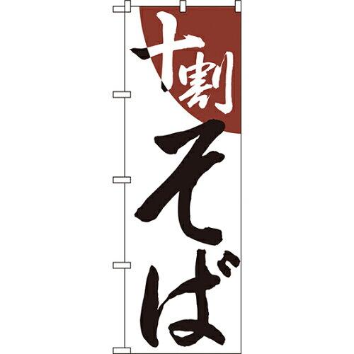 &nbsp;メーカー&nbsp;NOBORIYA のぼり屋&nbsp;商品カテゴリ&nbsp;POP・のぼり＞のぼり旗用品&nbsp;発送目安&nbsp;3日〜4日以内に発送予定（土日祝除）&nbsp;お支払方法&nbsp;銀行振込・クレジ...
