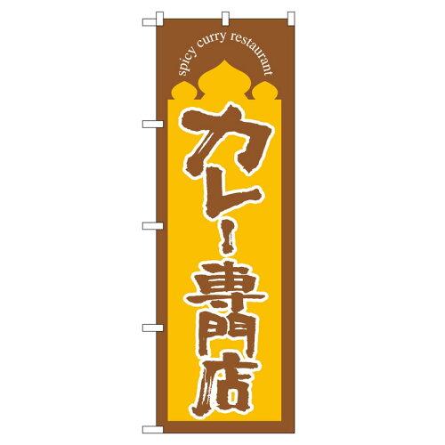 &nbsp;メーカー&nbsp;NOBORIYA のぼり屋&nbsp;商品カテゴリ&nbsp;POP・のぼり＞のぼり旗用品&nbsp;発送目安&nbsp;3日〜4日以内に発送予定（土日祝除）&nbsp;お支払方法&nbsp;銀行振込・クレジ...