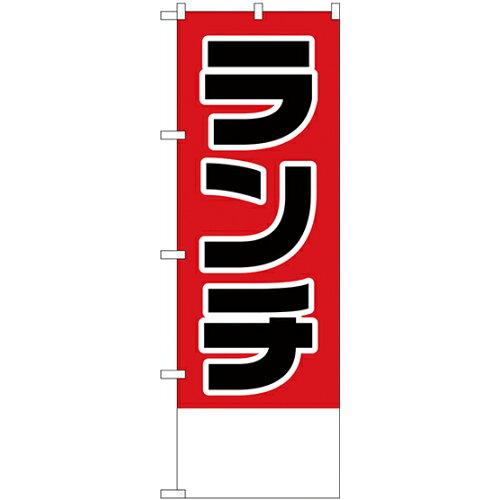 &nbsp;メーカー&nbsp;NOBORIYA のぼり屋&nbsp;商品カテゴリ&nbsp;POP・のぼり＞のぼり旗用品&nbsp;発送目安&nbsp;3日〜4日以内に発送予定（土日祝除）&nbsp;お支払方法&nbsp;銀行振込・クレジ...