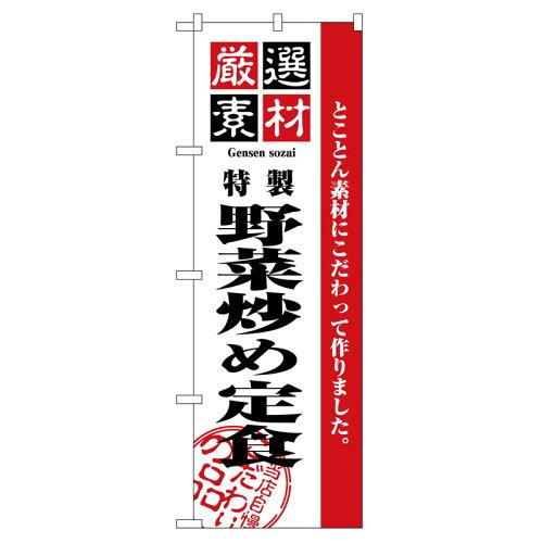 &nbsp;メーカー&nbsp;NOBORIYA のぼり屋&nbsp;商品カテゴリ&nbsp;POP・のぼり＞のぼり旗用品&nbsp;発送目安&nbsp;3日〜4日以内に発送予定（土日祝除）&nbsp;お支払方法&nbsp;銀行振込・クレジ...