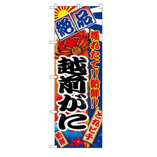 &nbsp;メーカー&nbsp;NOBORIYA のぼり屋&nbsp;商品カテゴリ&nbsp;POP・のぼり＞のぼり旗用品&nbsp;発送目安&nbsp;3日〜4日以内に発送予定（土日祝除）&nbsp;お支払方法&nbsp;銀行振込・クレジ...