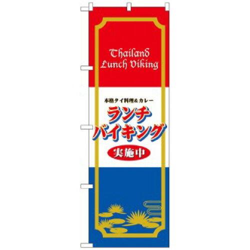 &nbsp;メーカー&nbsp;NOBORIYA のぼり屋&nbsp;商品カテゴリ&nbsp;POP・のぼり＞のぼり旗用品&nbsp;発送目安&nbsp;3日〜4日以内に発送予定（土日祝除）&nbsp;お支払方法&nbsp;銀行振込・クレジ...