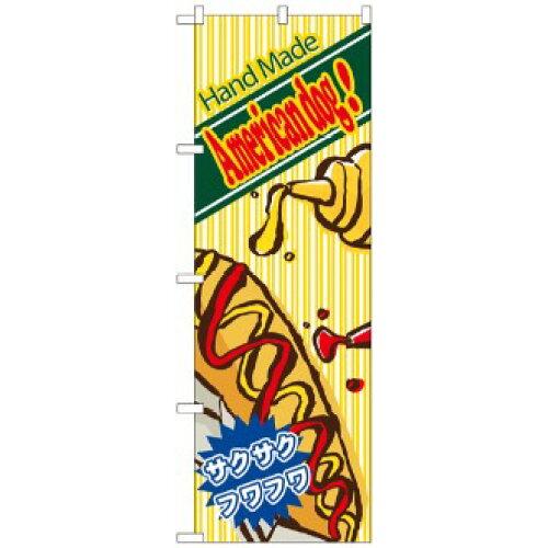 &nbsp;メーカー&nbsp;NOBORIYA のぼり屋&nbsp;商品カテゴリ&nbsp;POP・のぼり＞のぼり旗用品&nbsp;発送目安&nbsp;3日〜4日以内に発送予定（土日祝除）&nbsp;お支払方法&nbsp;銀行振込・クレジ...