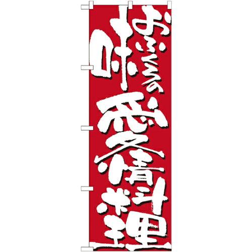 &nbsp;メーカー&nbsp;NOBORIYA のぼり屋&nbsp;商品カテゴリ&nbsp;POP・のぼり＞のぼり旗用品&nbsp;発送目安&nbsp;3日〜4日以内に発送予定（土日祝除）&nbsp;お支払方法&nbsp;銀行振込・クレジ...