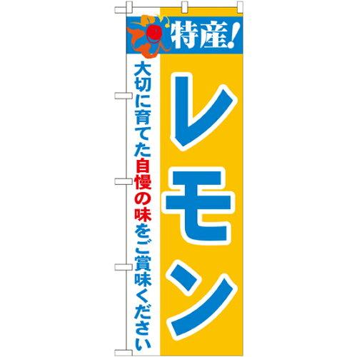 &nbsp;メーカー&nbsp;NOBORIYA のぼり屋&nbsp;商品カテゴリ&nbsp;POP・のぼり＞のぼり旗用品&nbsp;発送目安&nbsp;3日〜4日以内に発送予定（土日祝除）&nbsp;お支払方法&nbsp;銀行振込・クレジ...