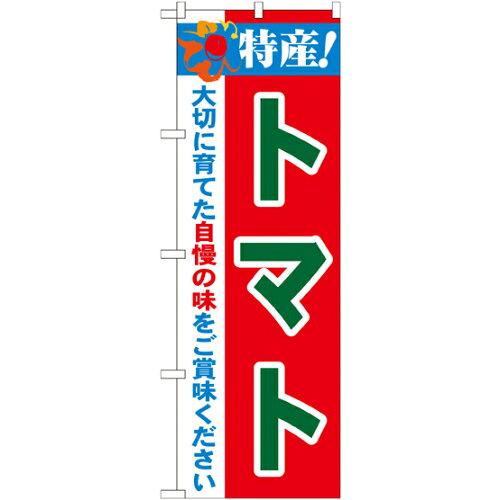 &nbsp;メーカー&nbsp;NOBORIYA のぼり屋&nbsp;商品カテゴリ&nbsp;POP・のぼり＞のぼり旗用品&nbsp;発送目安&nbsp;3日〜4日以内に発送予定（土日祝除）&nbsp;お支払方法&nbsp;銀行振込・クレジ...