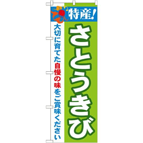 &nbsp;メーカー&nbsp;NOBORIYA のぼり屋&nbsp;商品カテゴリ&nbsp;POP・のぼり＞のぼり旗用品&nbsp;発送目安&nbsp;3日〜4日以内に発送予定（土日祝除）&nbsp;お支払方法&nbsp;銀行振込・クレジ...