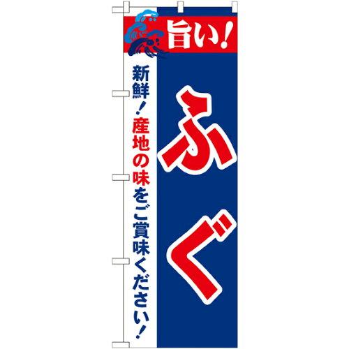 &nbsp;メーカー&nbsp;NOBORIYA のぼり屋&nbsp;商品カテゴリ&nbsp;POP・のぼり＞のぼり旗用品&nbsp;発送目安&nbsp;3日〜4日以内に発送予定（土日祝除）&nbsp;お支払方法&nbsp;銀行振込・クレジ...