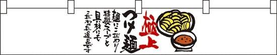 &nbsp;メーカー&nbsp;NOBORIYA のぼり屋&nbsp;商品カテゴリ&nbsp;看板・サイン・ディスプレイ＞店舗用のれん・提灯&nbsp;発送目安&nbsp;3日〜4日以内に発送予定（土日祝除）&nbsp;お支払方法&nbsp...