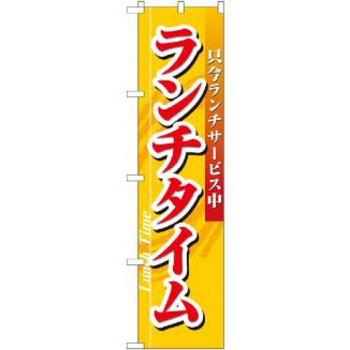 &nbsp;メーカー&nbsp;NOBORIYA のぼり屋&nbsp;商品カテゴリ&nbsp;POP・のぼり＞のぼり旗用品&nbsp;発送目安&nbsp;3日〜4日以内に発送予定（土日祝除）&nbsp;お支払方法&nbsp;銀行振込・クレジ...