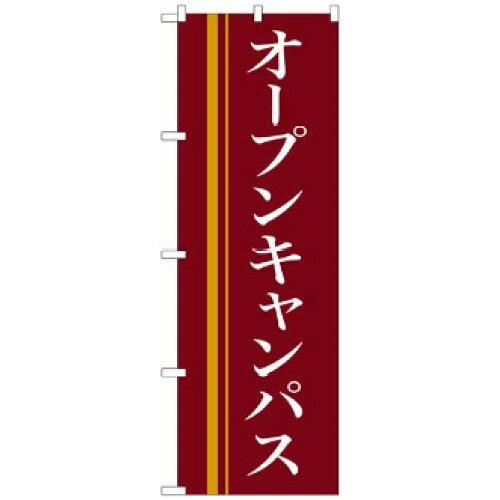 &nbsp;メーカー&nbsp;NOBORIYA のぼり屋&nbsp;商品カテゴリ&nbsp;POP・のぼり＞のぼり旗用品&nbsp;発送目安&nbsp;3日〜4日以内に発送予定（土日祝除）&nbsp;お支払方法&nbsp;銀行振込・クレジ...