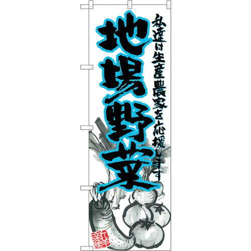 &nbsp;メーカー&nbsp;NOBORIYA のぼり屋&nbsp;商品カテゴリ&nbsp;POP・のぼり＞のぼり旗用品&nbsp;発送目安&nbsp;3日〜4日以内に発送予定（土日祝除）&nbsp;お支払方法&nbsp;銀行振込・クレジ...