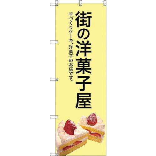 &nbsp;メーカー&nbsp;NOBORIYA のぼり屋&nbsp;商品カテゴリ&nbsp;POP・のぼり＞のぼり旗用品&nbsp;発送目安&nbsp;3日〜4日以内に発送予定（土日祝除）&nbsp;お支払方法&nbsp;銀行振込・クレジ...