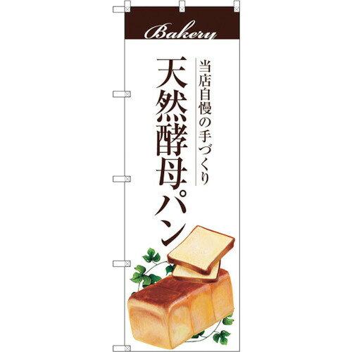 &nbsp;メーカー&nbsp;NOBORIYA のぼり屋&nbsp;商品カテゴリ&nbsp;POP・のぼり＞のぼり旗用品&nbsp;発送目安&nbsp;3日〜4日以内に発送予定（土日祝除）&nbsp;お支払方法&nbsp;銀行振込・クレジ...