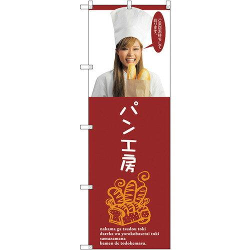 &nbsp;メーカー&nbsp;NOBORIYA のぼり屋&nbsp;商品カテゴリ&nbsp;POP・のぼり＞のぼり旗用品&nbsp;発送目安&nbsp;3日〜4日以内に発送予定（土日祝除）&nbsp;お支払方法&nbsp;銀行振込・クレジ...