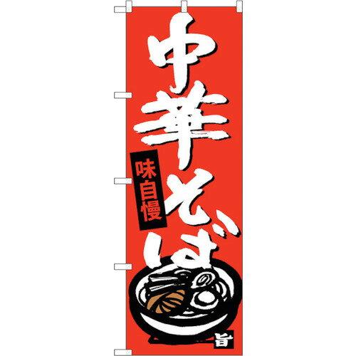&nbsp;メーカー&nbsp;NOBORIYA のぼり屋&nbsp;商品カテゴリ&nbsp;POP・のぼり＞のぼり旗用品&nbsp;発送目安&nbsp;3日〜4日以内に発送予定（土日祝除）&nbsp;お支払方法&nbsp;銀行振込・クレジ...