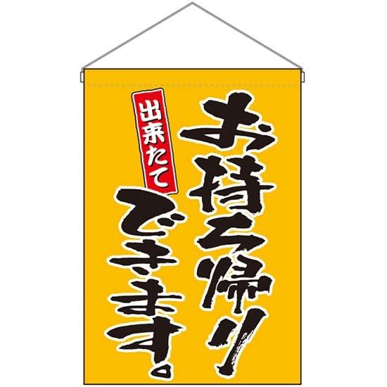 &nbsp;メーカー&nbsp;NOBORIYA のぼり屋&nbsp;商品カテゴリ&nbsp;POP・のぼり＞のぼり旗用品&nbsp;発送目安&nbsp;3日〜4日以内に発送予定（土日祝除）&nbsp;お支払方法&nbsp;銀行振込・クレジ...