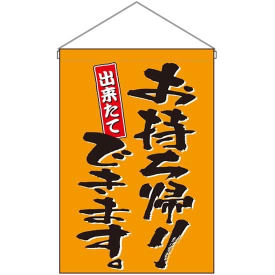 &nbsp;メーカー&nbsp;NOBORIYA のぼり屋&nbsp;商品カテゴリ&nbsp;POP・のぼり＞のぼり旗用品&nbsp;発送目安&nbsp;3日〜4日以内に発送予定（土日祝除）&nbsp;お支払方法&nbsp;銀行振込・クレジ...