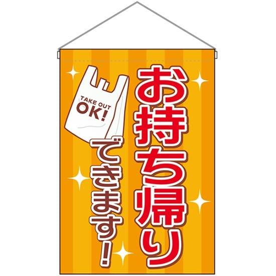 &nbsp;メーカー&nbsp;NOBORIYA のぼり屋&nbsp;商品カテゴリ&nbsp;POP・のぼり＞のぼり旗用品&nbsp;発送目安&nbsp;3日〜4日以内に発送予定（土日祝除）&nbsp;お支払方法&nbsp;銀行振込・クレジ...