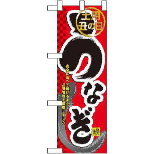&nbsp;メーカー&nbsp;NOBORIYA のぼり屋&nbsp;商品カテゴリ&nbsp;POP・のぼり＞のぼり旗用品&nbsp;発送目安&nbsp;3日〜4日以内に発送予定（土日祝除）&nbsp;お支払方法&nbsp;銀行振込・クレジ...