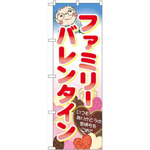 &nbsp;メーカー&nbsp;NOBORIYA のぼり屋&nbsp;商品カテゴリ&nbsp;POP・のぼり＞のぼり旗用品&nbsp;発送目安&nbsp;3日〜4日以内に発送予定（土日祝除）&nbsp;お支払方法&nbsp;銀行振込・クレジ...