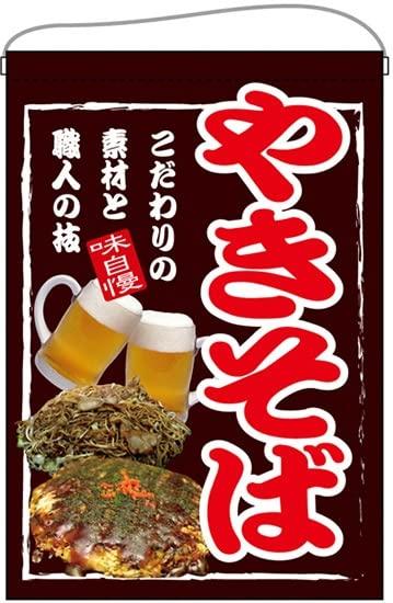&nbsp;メーカー&nbsp;NOBORIYA のぼり屋&nbsp;商品カテゴリ&nbsp;看板・サイン・ディスプレイ＞店舗用のれん・提灯&nbsp;発送目安&nbsp;3日〜4日以内に発送予定（土日祝除）&nbsp;お支払方法&nbsp...