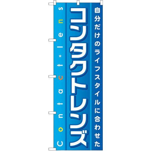 &nbsp;メーカー&nbsp;NOBORIYA のぼり屋&nbsp;商品カテゴリ&nbsp;POP・のぼり＞のぼり旗用品&nbsp;発送目安&nbsp;3日〜4日以内に発送予定（土日祝除）&nbsp;お支払方法&nbsp;銀行振込・クレジ...