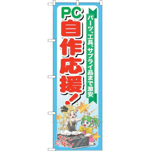 &nbsp;メーカー&nbsp;NOBORIYA のぼり屋&nbsp;商品カテゴリ&nbsp;POP・のぼり＞のぼり旗用品&nbsp;発送目安&nbsp;3日〜4日以内に発送予定（土日祝除）&nbsp;お支払方法&nbsp;銀行振込・クレジ...